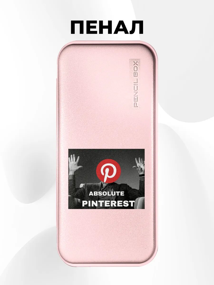 Пенал жесткий с принтом Absolute Pinterest