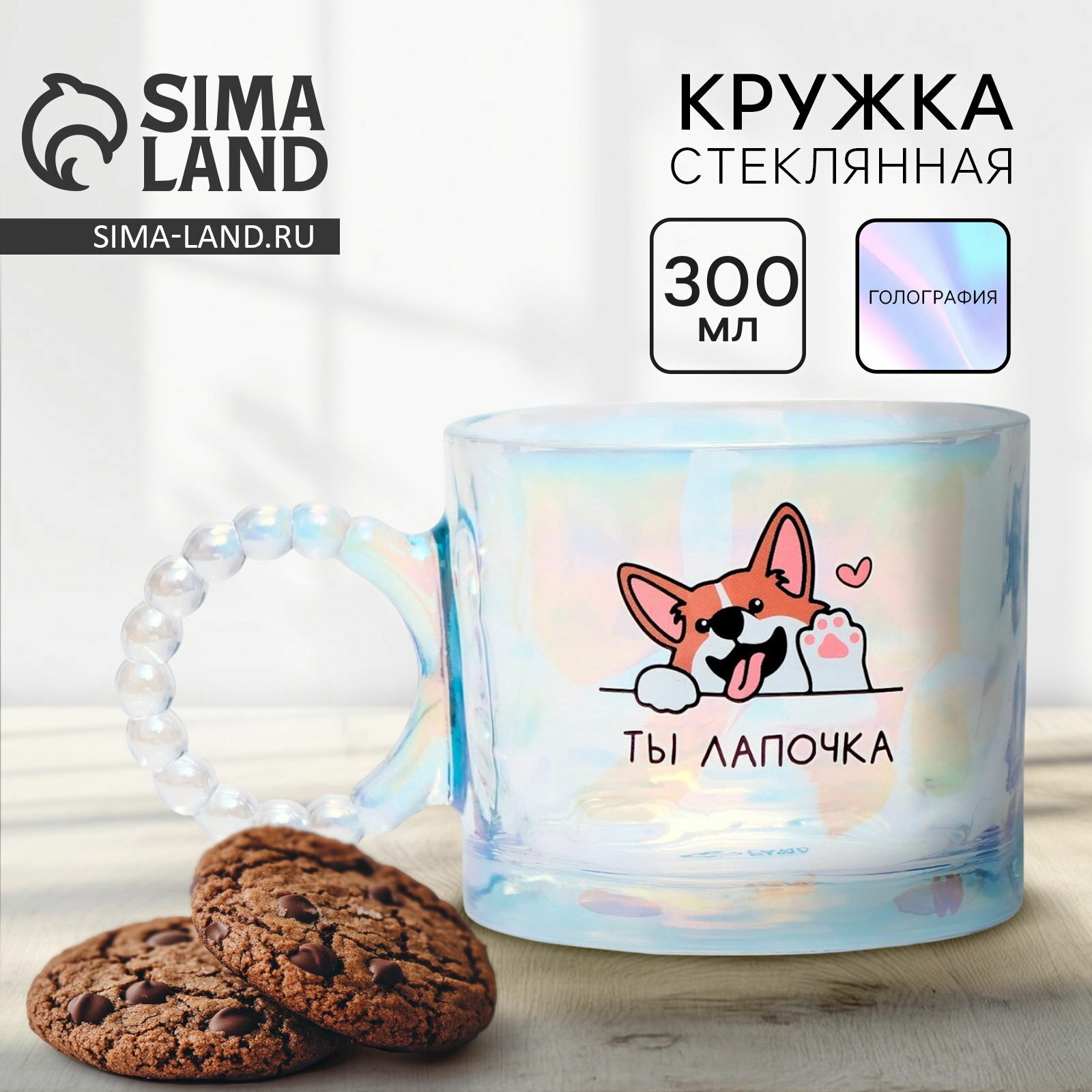 Кружка стеклянная "Ты лапочка", 300 мл, тематика: животный мир