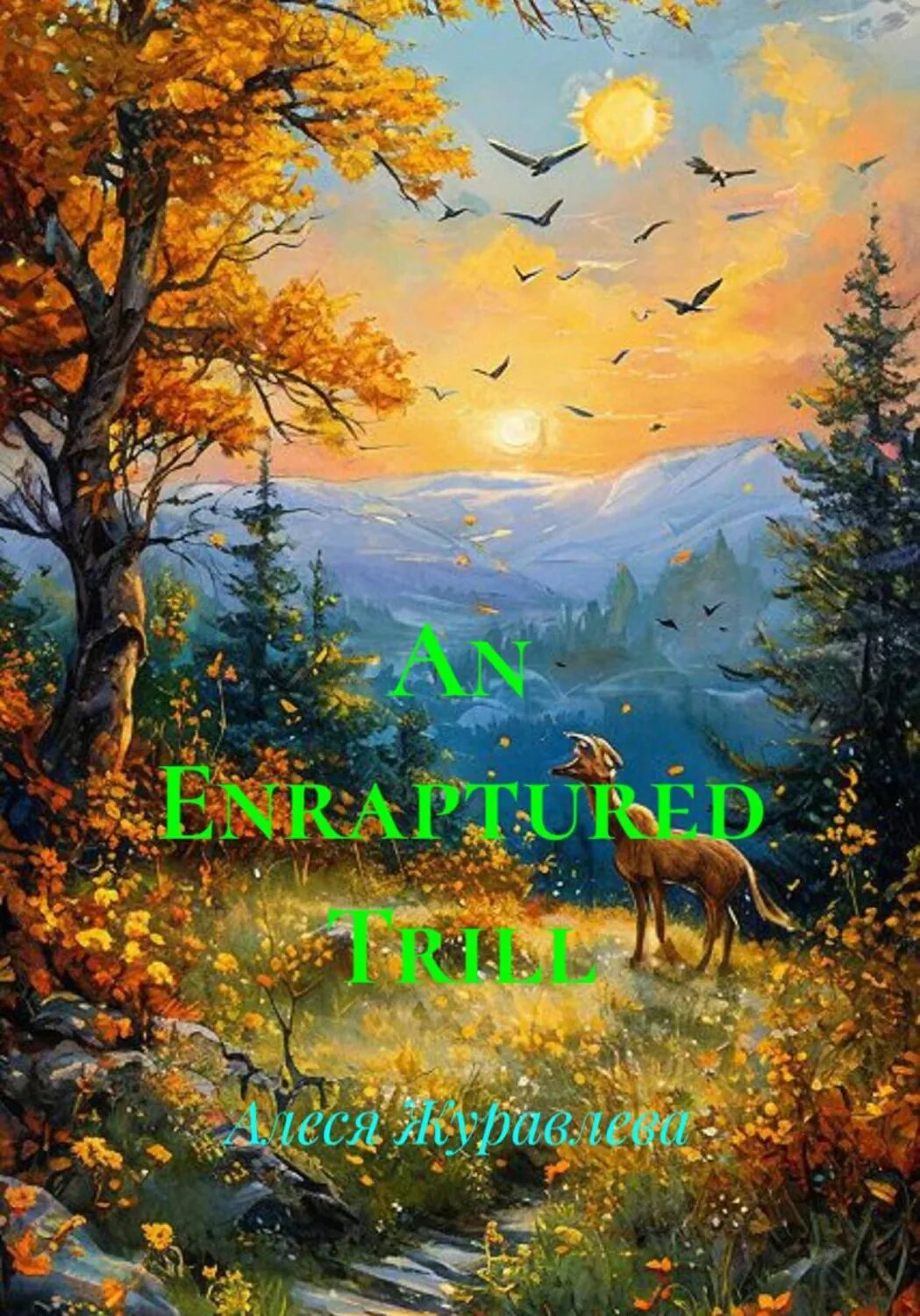 An Enraptured Trill [Цифровая книга]