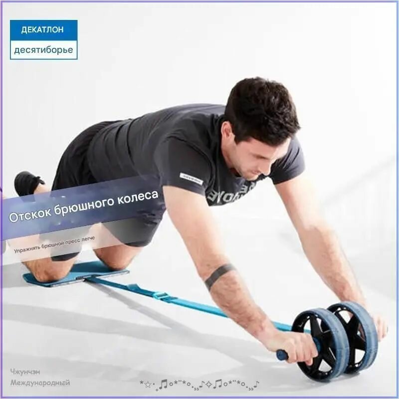 Тренажер для брюшного пресса Decathlon Fitness ENY0