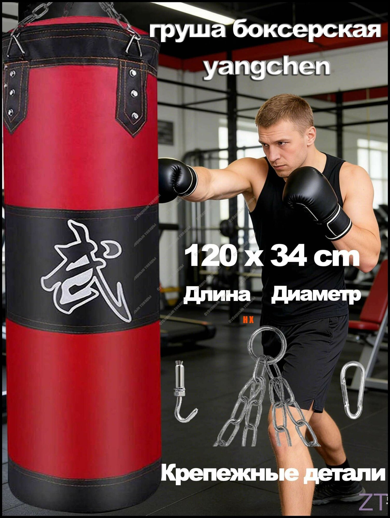 Боксерский мешок, 1.2 кг для тренировок