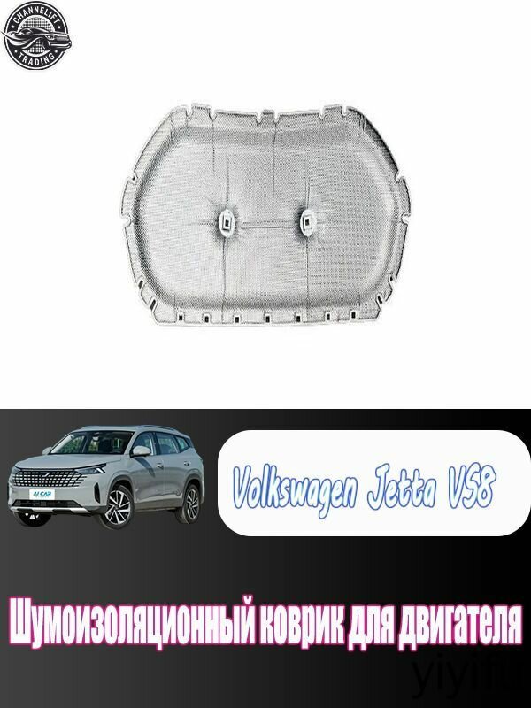 Защита внешних частей автомобиля на кузов, 1 шт.