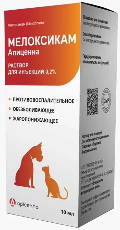 Раствор для инъекций Apicenna Мелоксикам, для собак и кошек, 10 мл