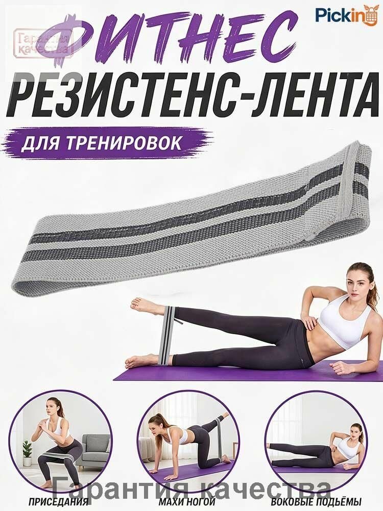 Тканевые фитнес-резинки , спортивные резинки для фитнеса, йоги и пилатеса, эспандер ленточный, эластичная лента, мешочек для хранения и программа тренировок.
