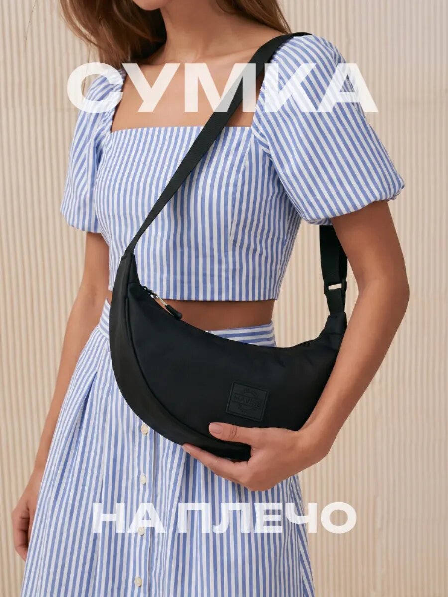 Сумка