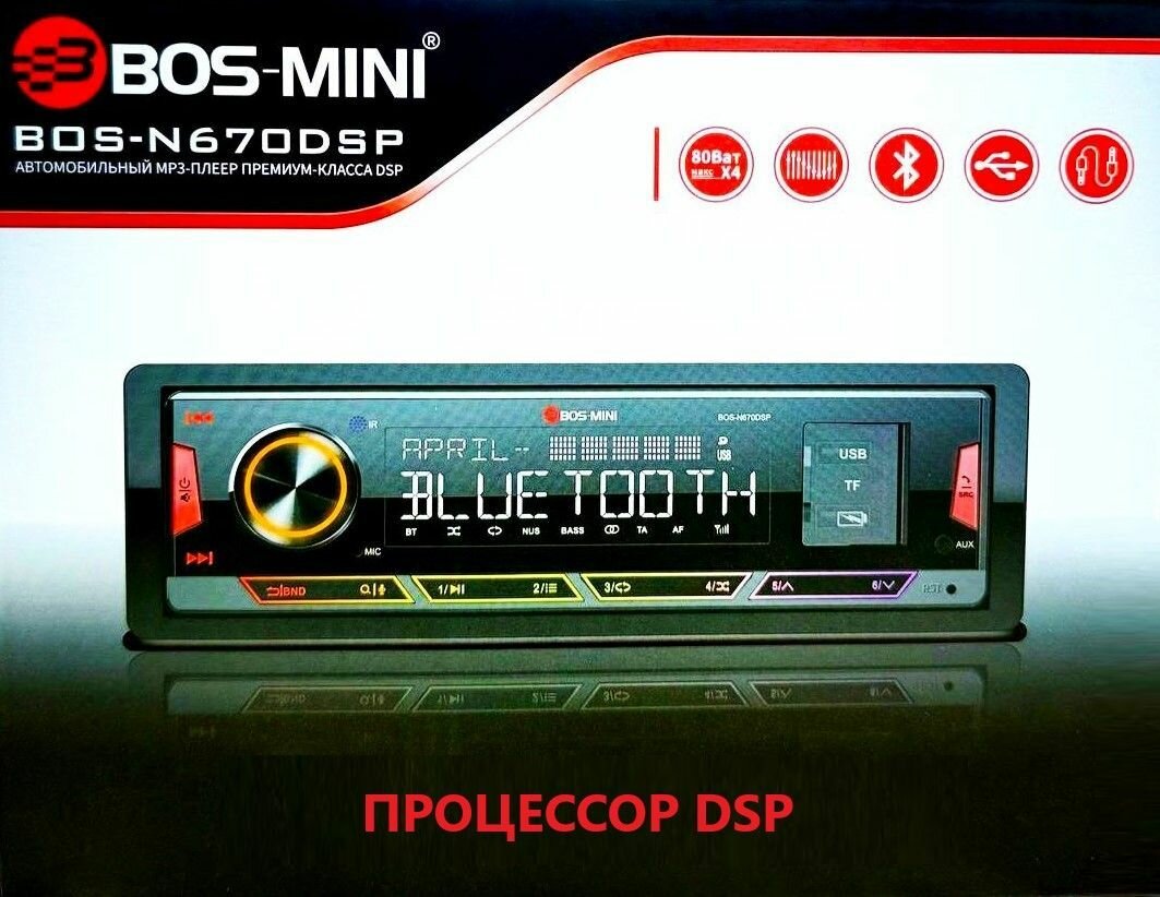 Автомагнитола процессорная BOS-MINI Bos-N670DSP процессор DSP Bluetooth, 1-Din