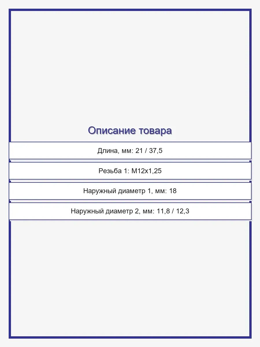 Шпилька ступицы — фото 1