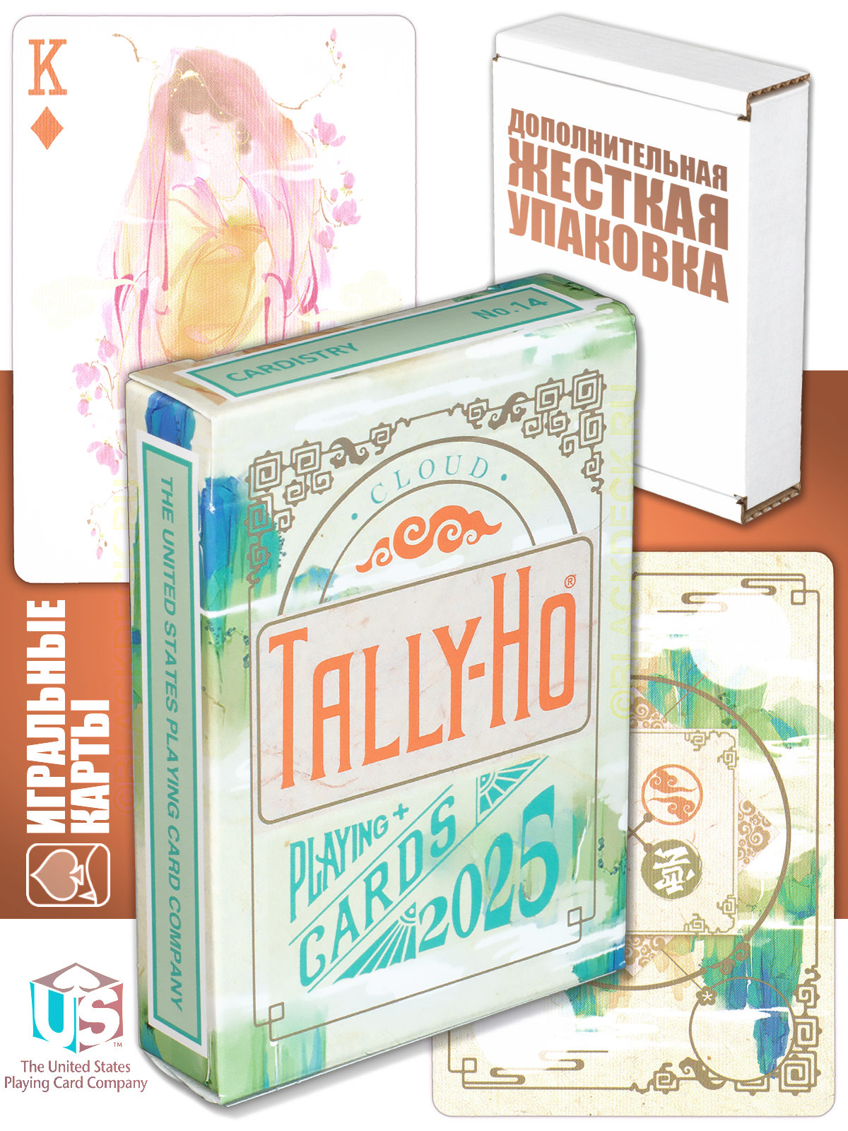 Tally-Ho Cloud 2025 Fan Back, колода игральных карт, спецальное издание