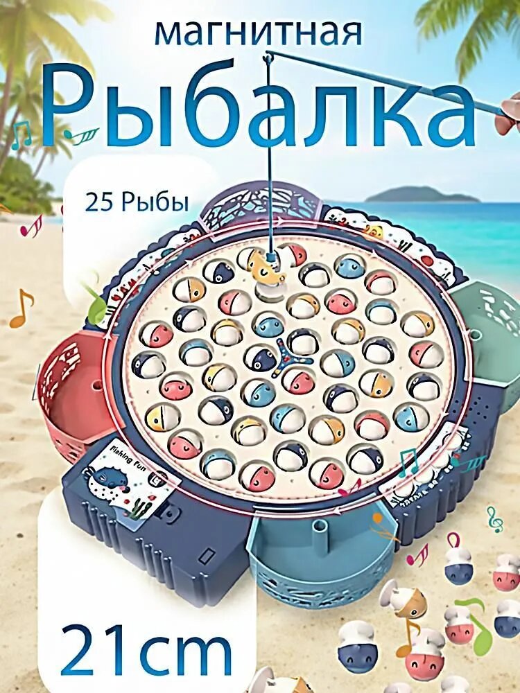 Наборы рыболовных игрушек, Электрические вращающиеся магнитные игрушки для рыбалки, магнитные удочки