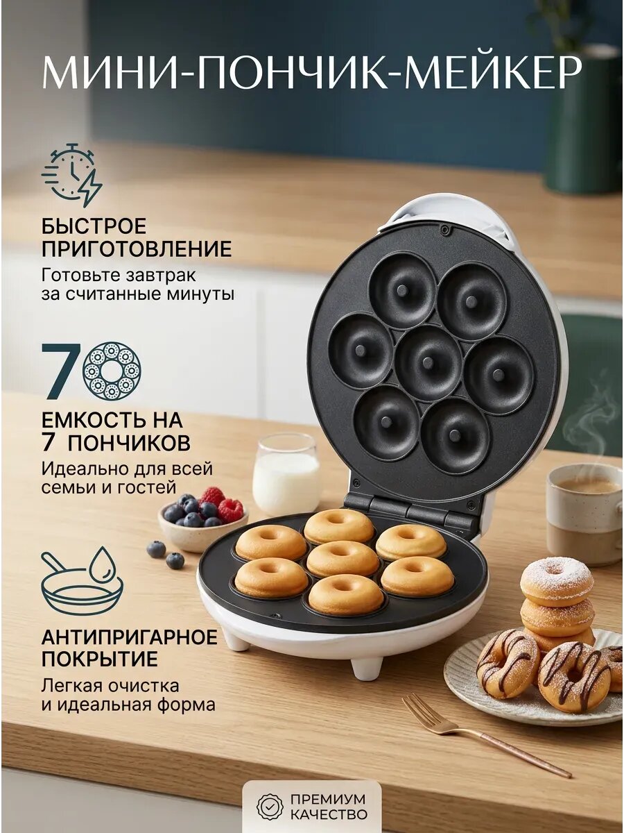 Электрическая вафельница-сэндвичница быстрого приготовления