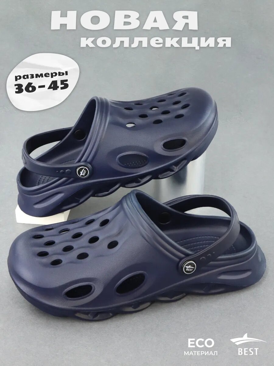 Сабо обувь мужская