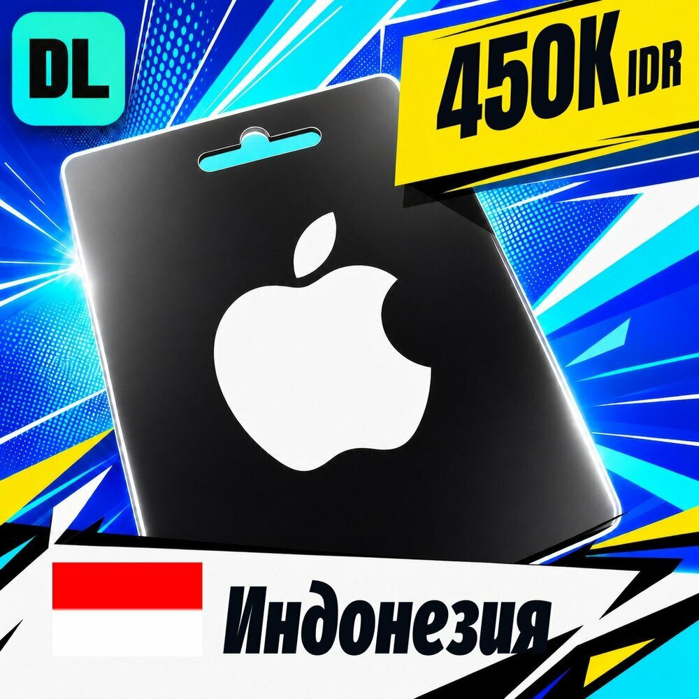 Apple Gift Card Индонезия · IDR 450000 — карта оплаты, цифровой код пополнения счёта, моментальная доставка