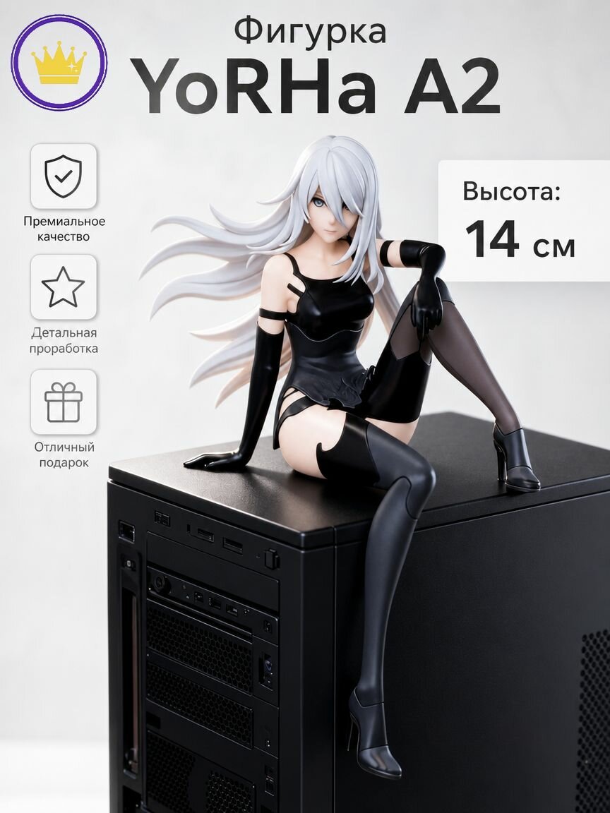Фигурка