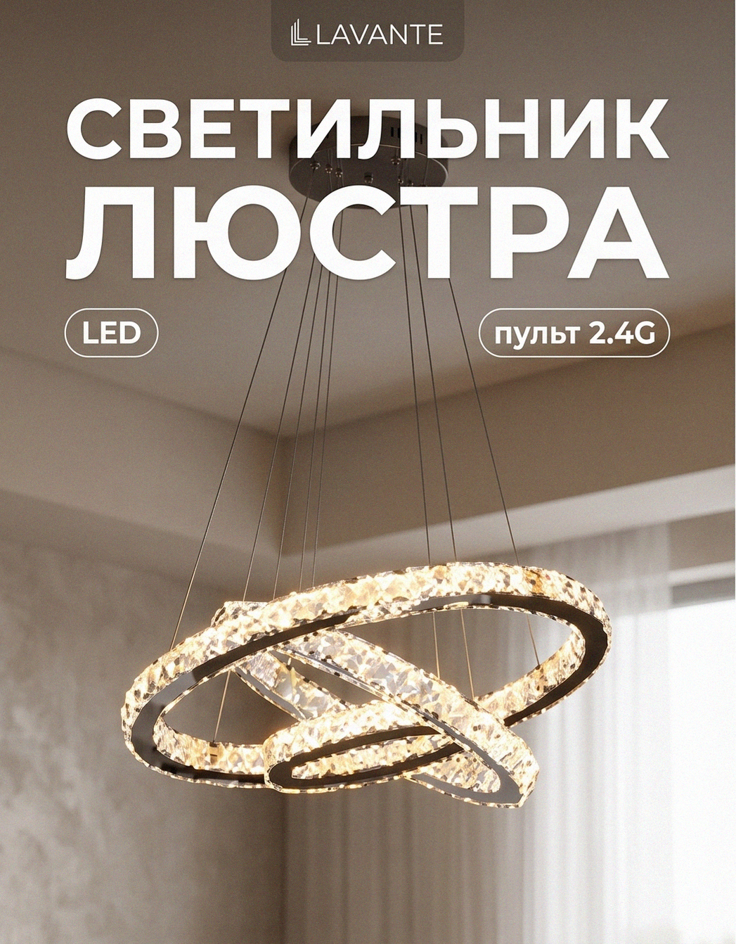 Люстра потолочная LED CA51 60×60, 3 режима 2500K-4500К-6500К, пульт 2.4G, до 25 м², металл/стекло