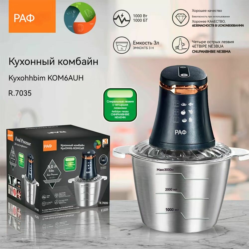 Электрическая мясорубка и клизменный аппарат