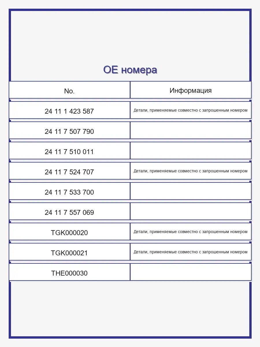 Фильтр АКПП — фото 1