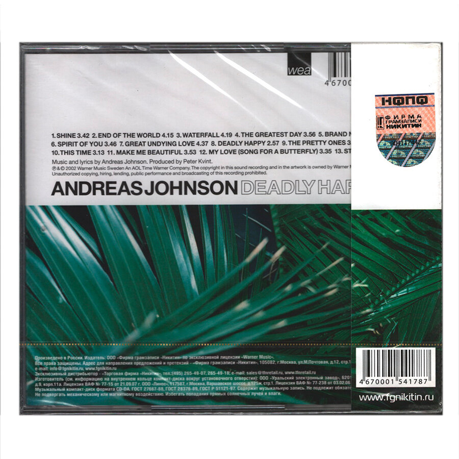 Компакт-диск Andreas Johnson — Deadly Happy (RU)(CD) — фото 1