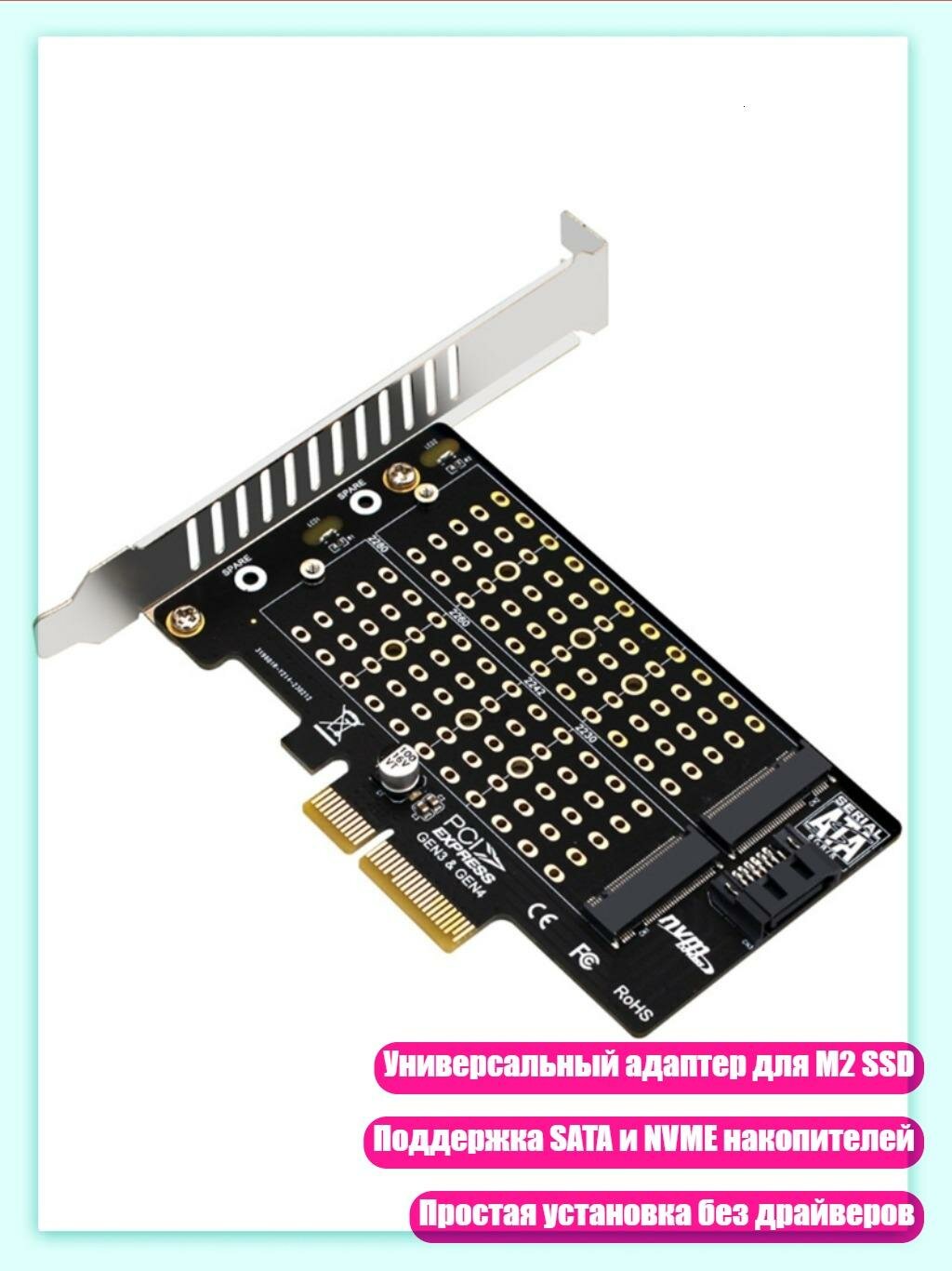 Двухслотовый адаптер PCI-E M.2 NVMe