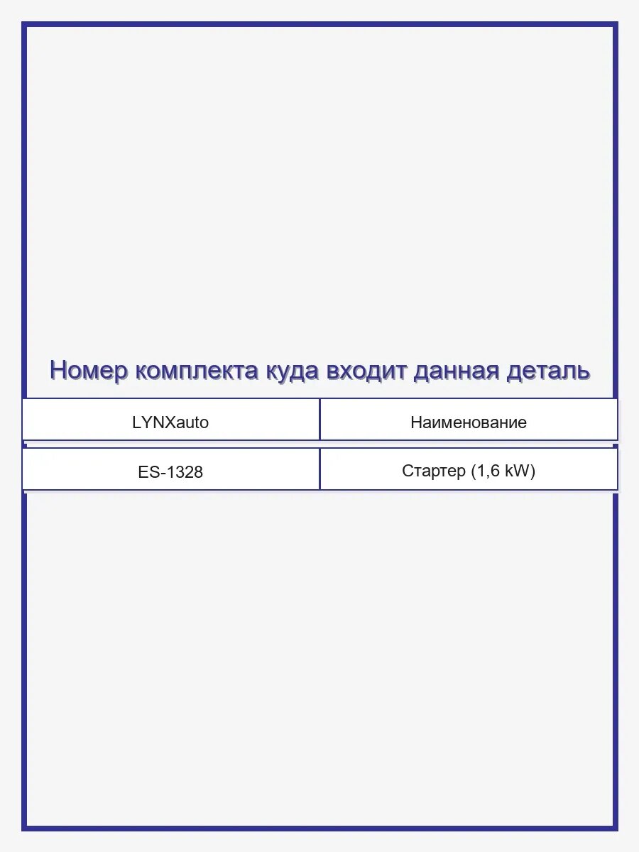 Узел щеточный стартера — фото 1