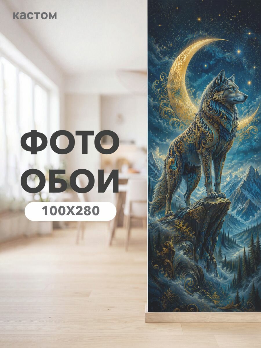 Фотообои на стену флизелиновые 3d животные 100х270 см