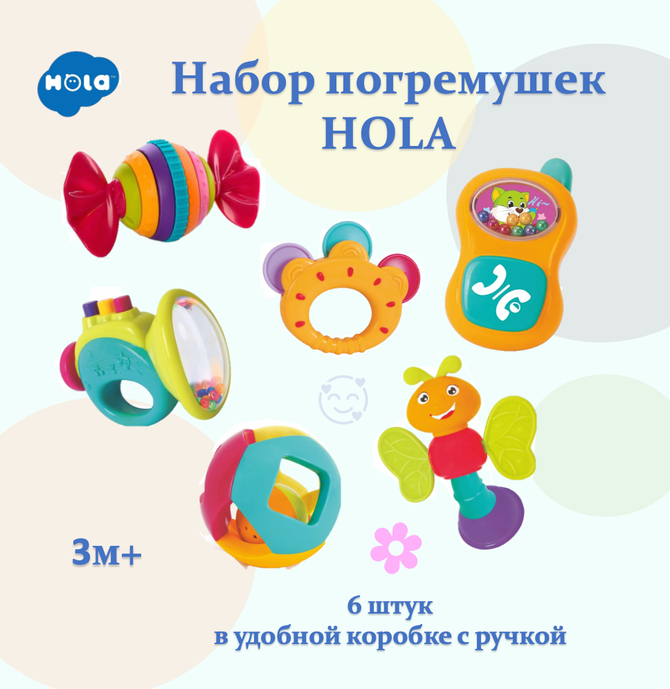 Набор погремушек для детей от 3-х месяцев, HOLA, 6 шт., разноцветные