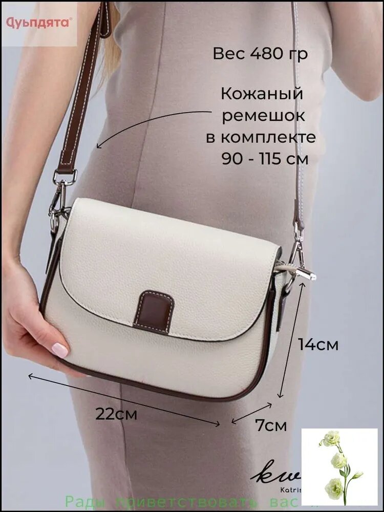 Сумка кросс-боди , бежевый — фото 1