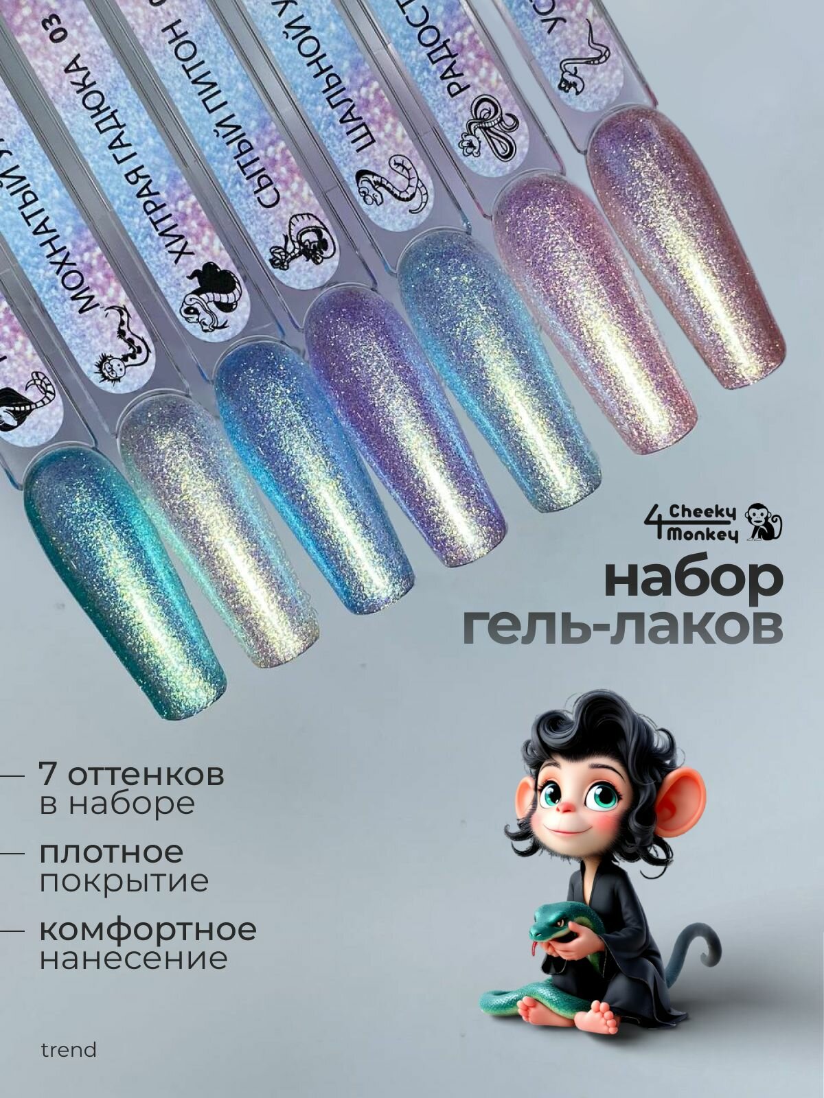 Гель лак для ногтей набор 7 шт