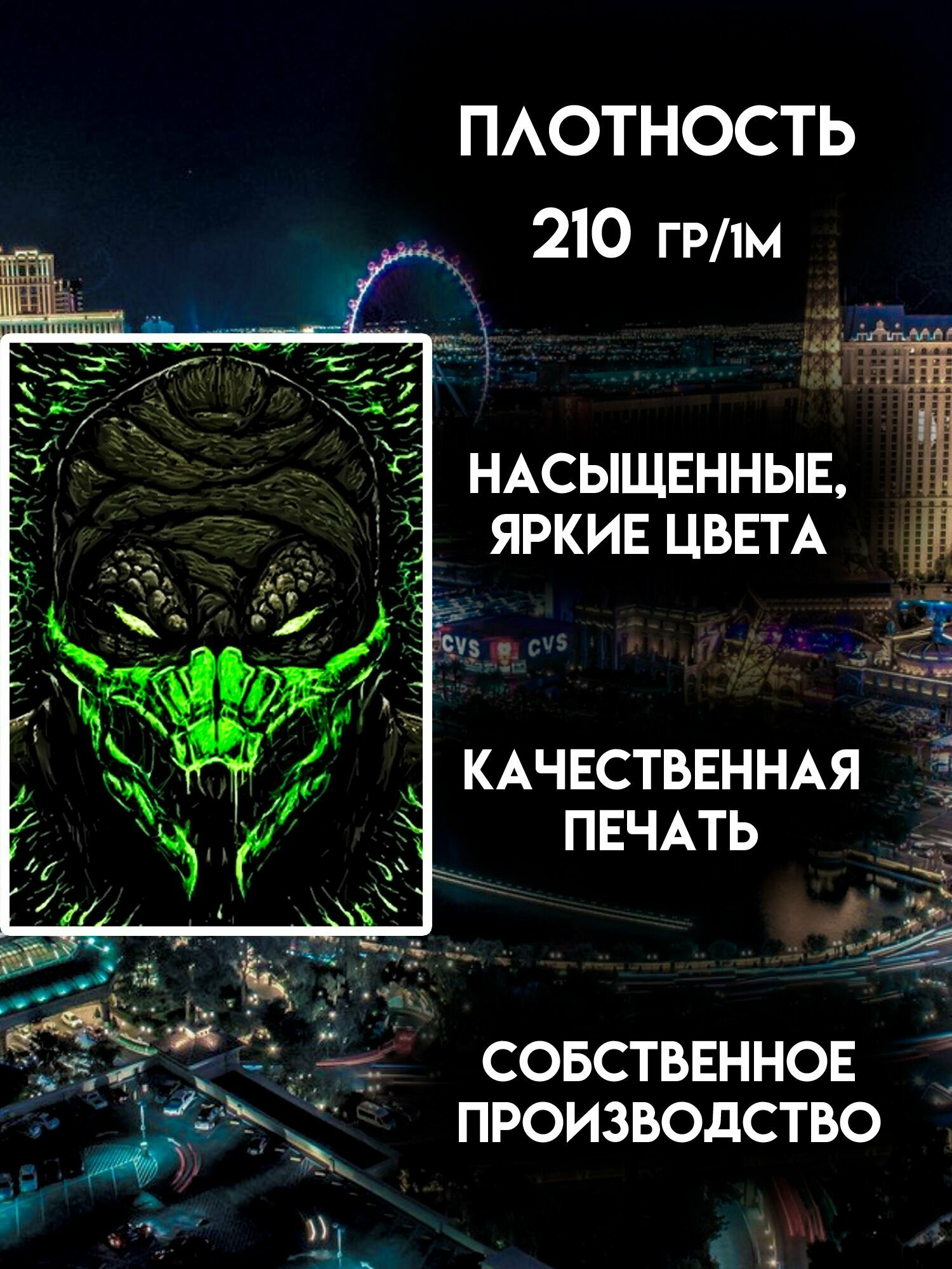 Постер на стену интерьерный 84х59 Игры