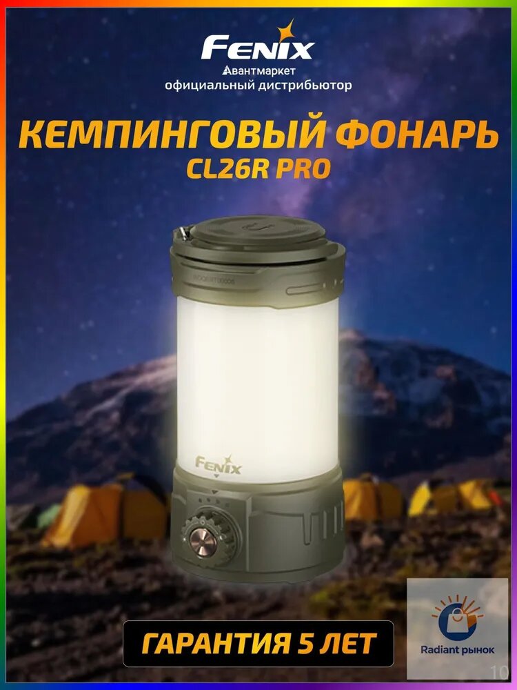 Fenix CL26R PRO кемпинговый фонарь, 500 Лм, 15 м, IP68, Оливковый, 5 лет гарантии
