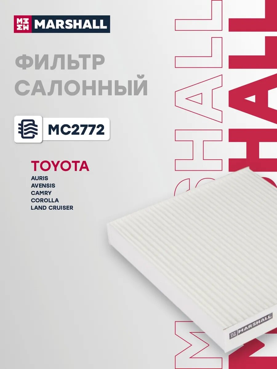 Фильтр салонный для а/м TOYOTA CAMRY 06-, COROLLA 00-, LAND