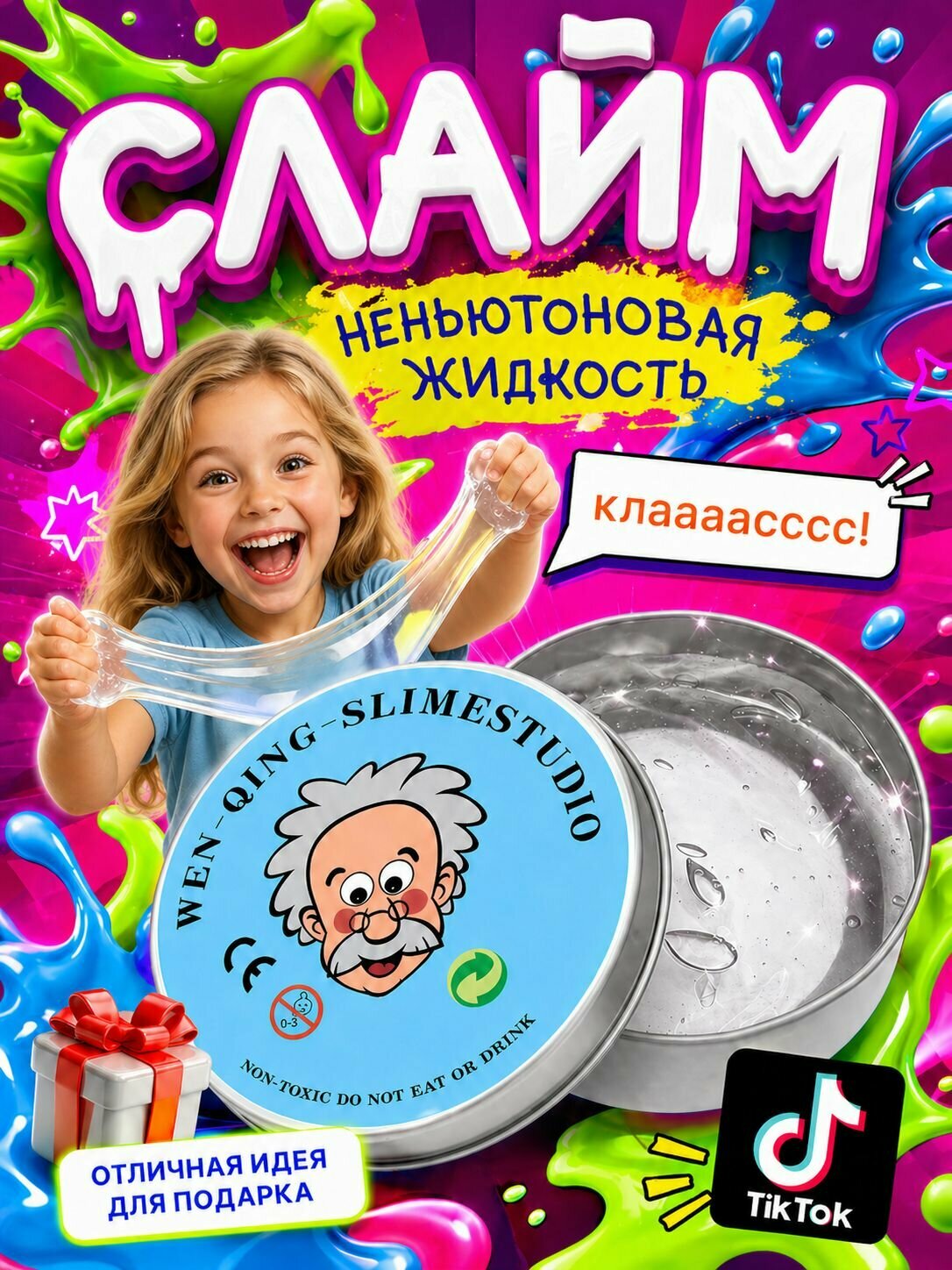 Слайм, антистресс игрушки, слаймы для девочек, прозрачный лизун антистресс лизун прозрачный слайм
