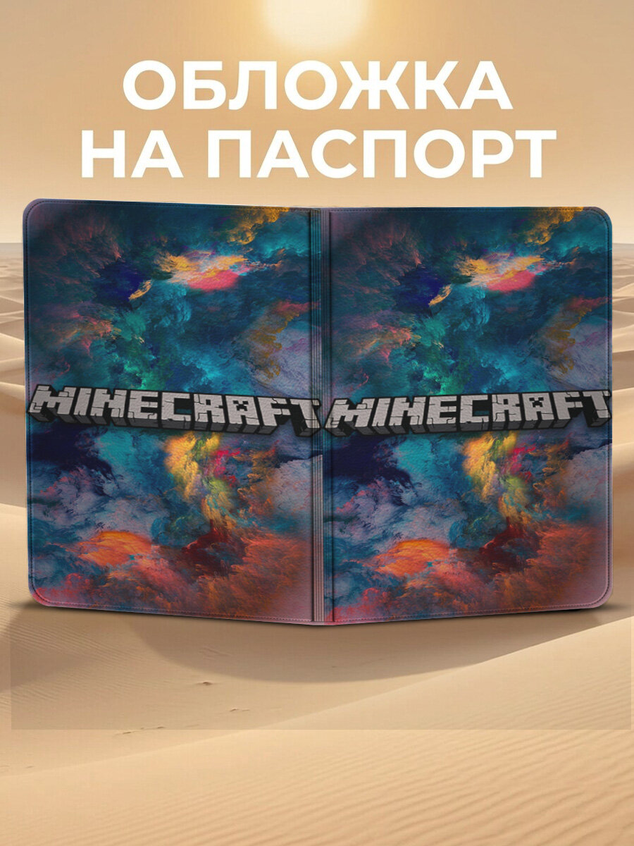 Обложка для паспорта