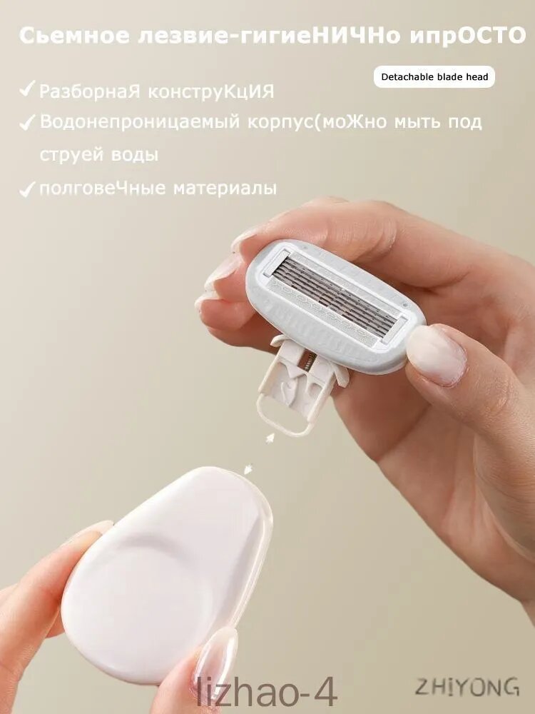 Женская бритва — фото 1