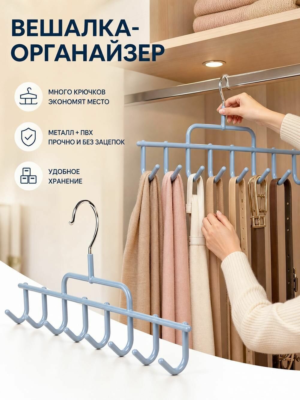 Вешалка с несколькими крючками