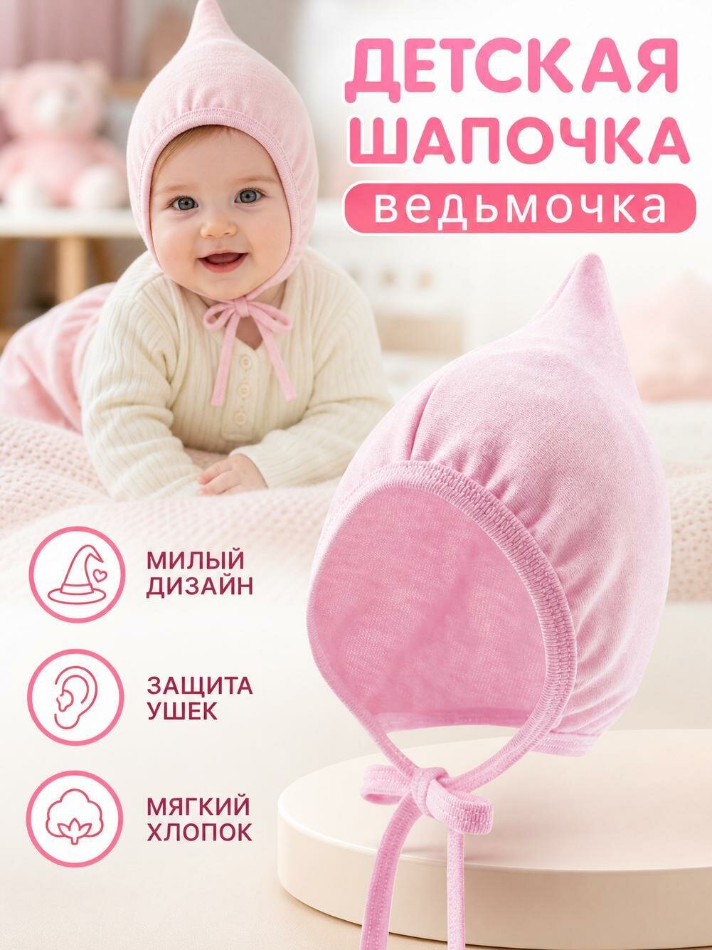 Шапка Базовая коллекция для девочек, размер OneSize, розовый