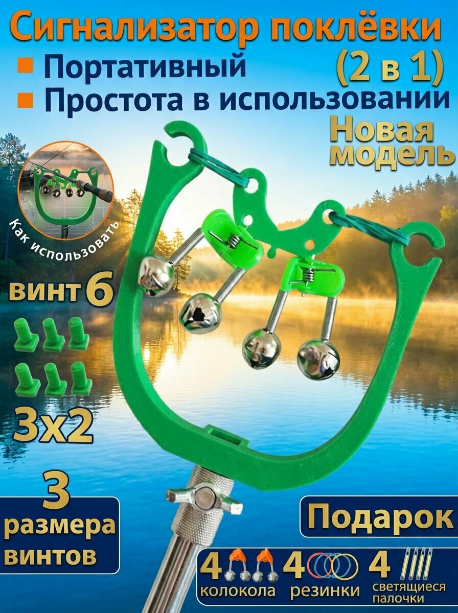 Набор для рыбалки с сигнализатором поклевки, креативный подарок для начинающего рыболова, колокольчик с держателем для летней рыбалки и отдыха