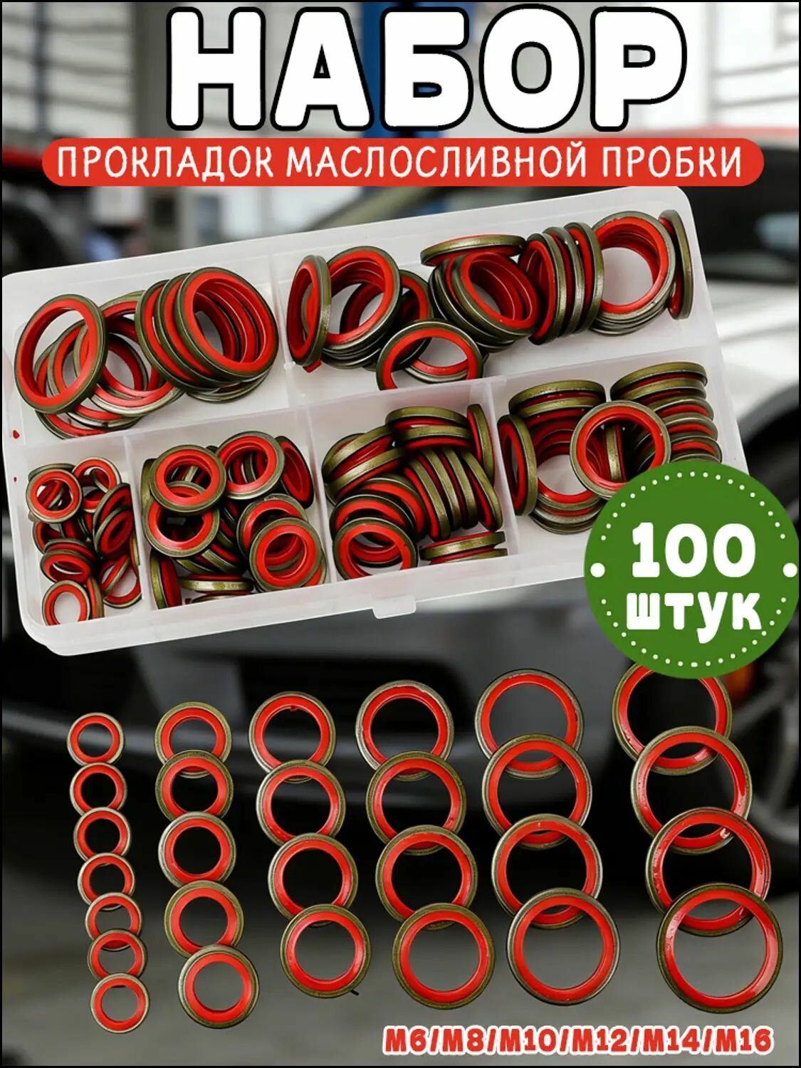 Шайба, 100 шт.