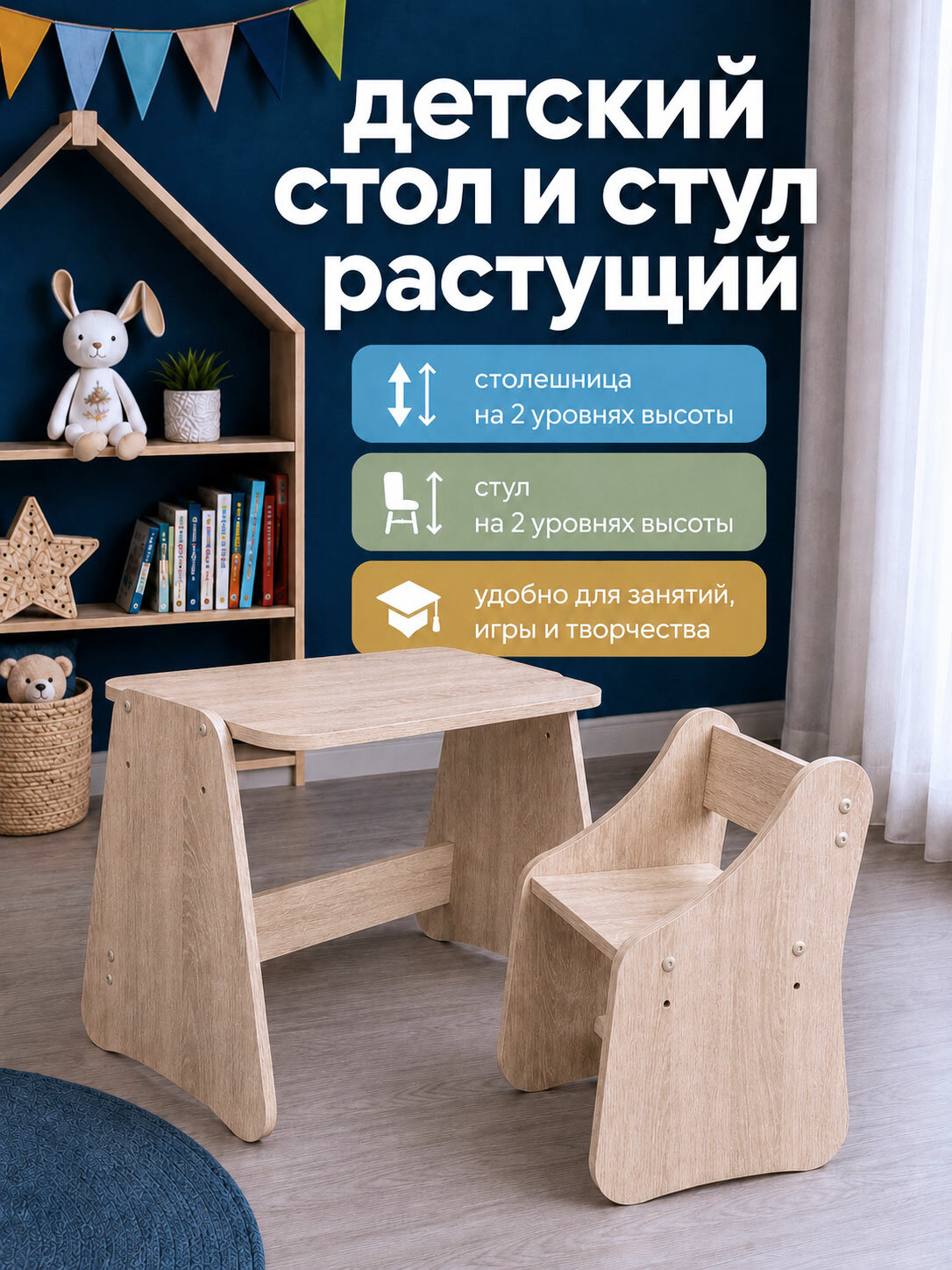 Детский стол и стул RuLes, растущий комплект для детей, дуб сонома