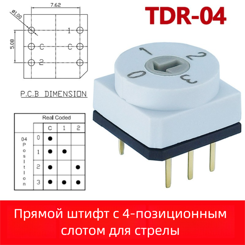 Корейский энкодер-переключатель 8421 с боковым подключением, многопозиционный (0-ф), водонепроницаемый, термостойкий, для прямого монтажа SMD, поворотный
