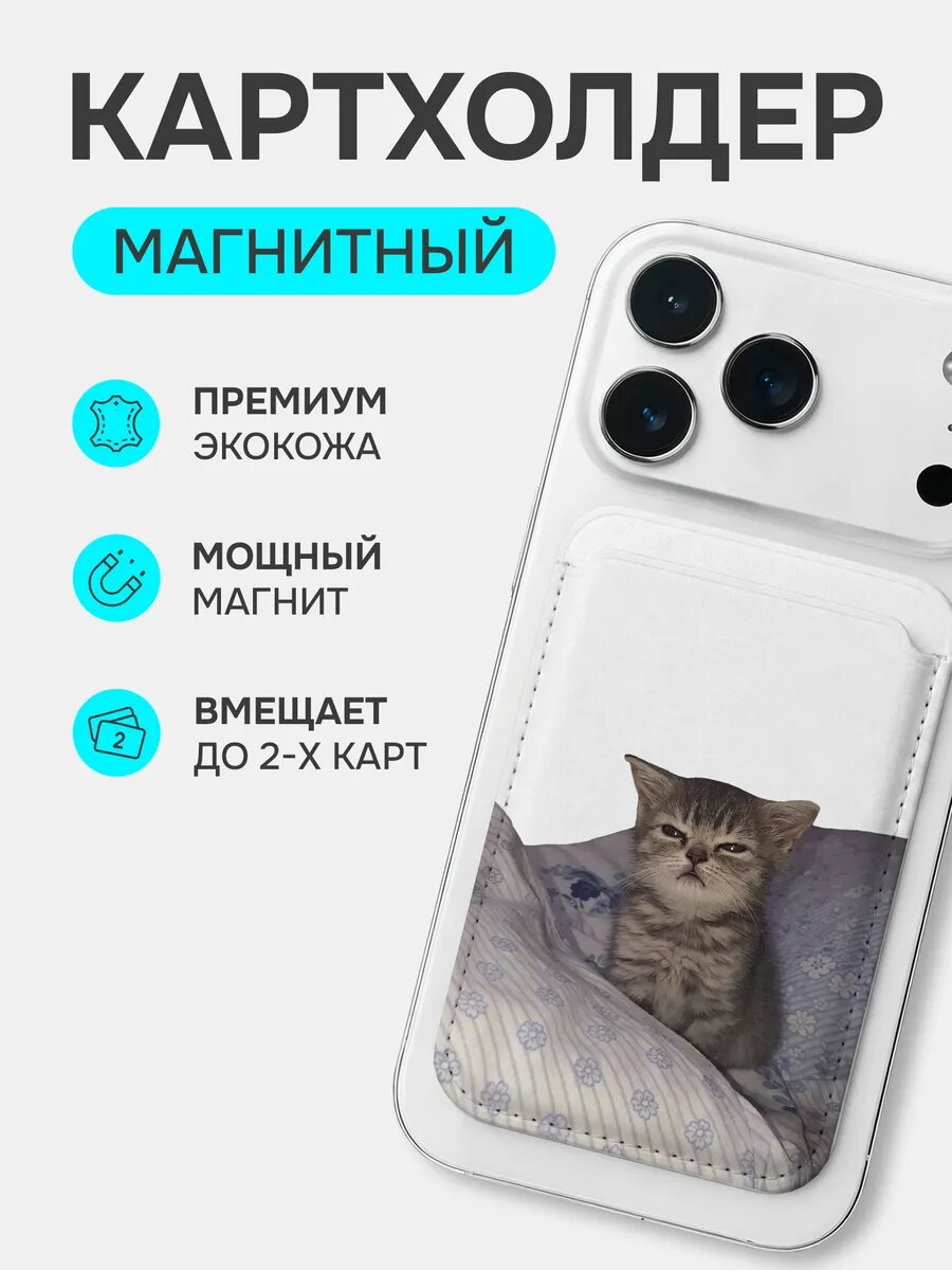 Карта-блокиратор сигнала