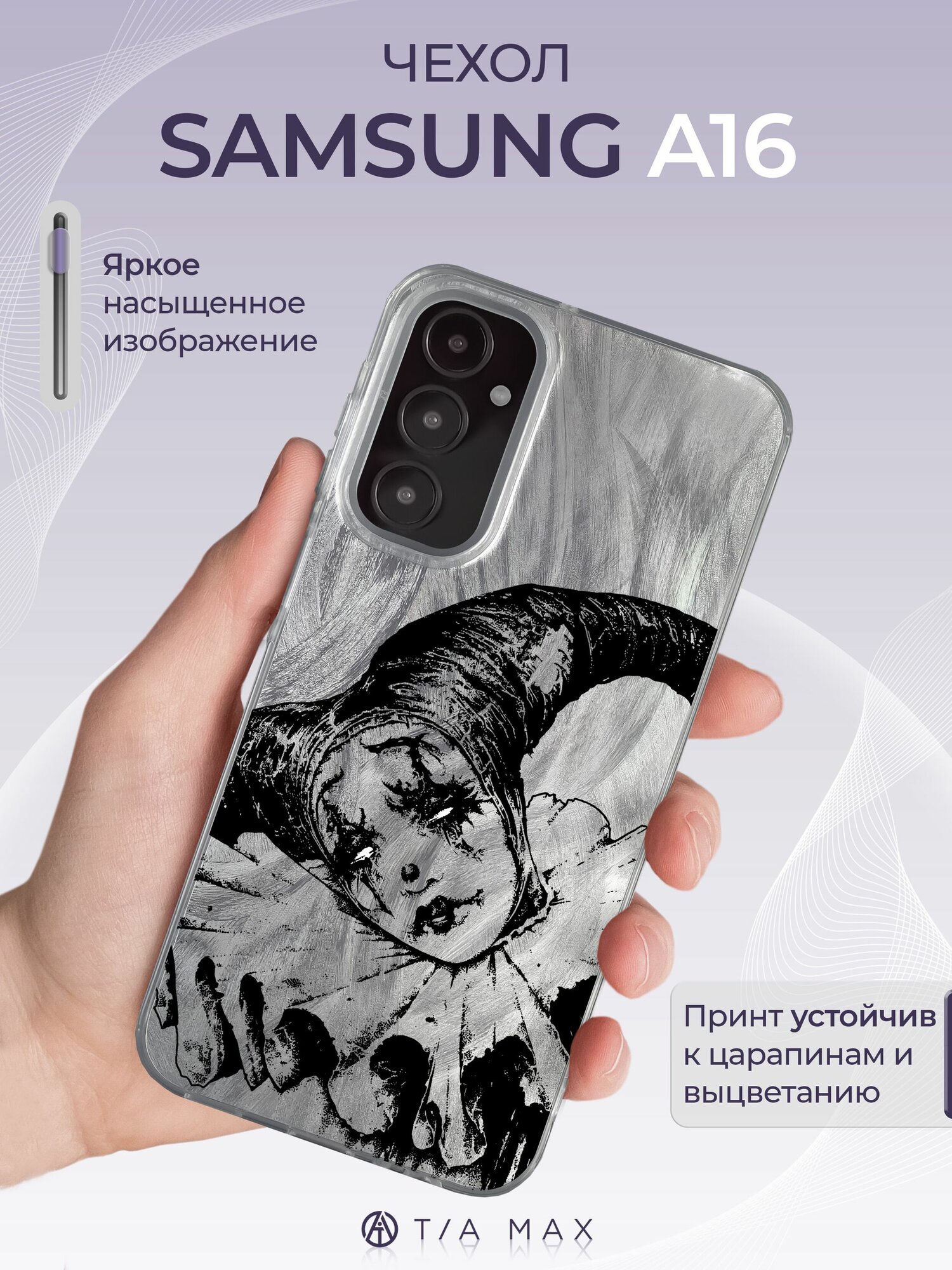 Перламутровый чехол на Samsung A16 с принтом Арлекин