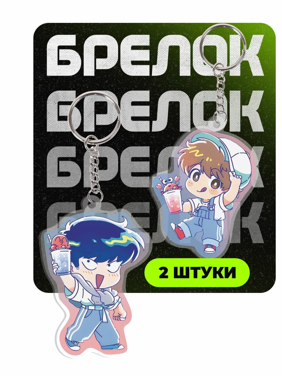 Брелок ChilArt