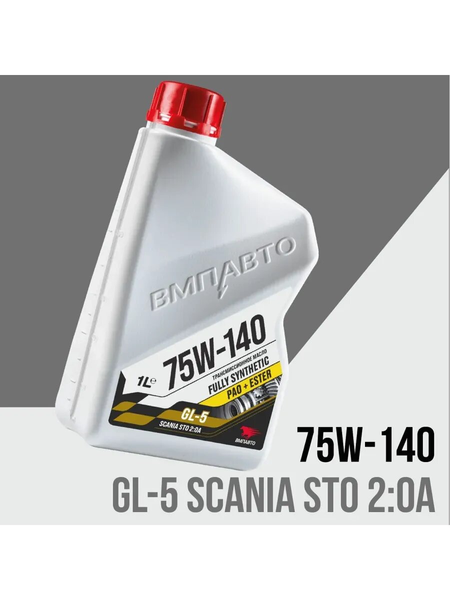 75W-140 ВМПАВТО 1л. синтетика GL-5