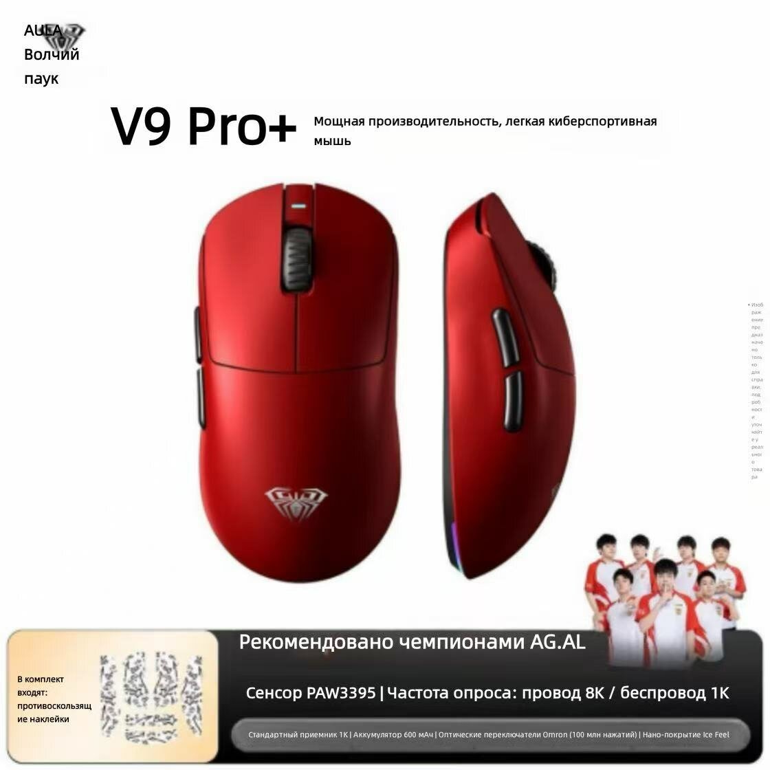 Игровая мышь AULA V9Pro+, трехрежимная беспроводная Bluetooth, сенсор PAW3395, для средних и крупных ладоней, Red