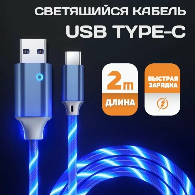 Zimi Кабель для мобильных устройств USB Type-C, 2 м, синий