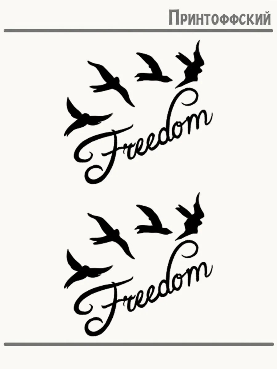 2-е (Две) Термонаклейки птички свобода freedom