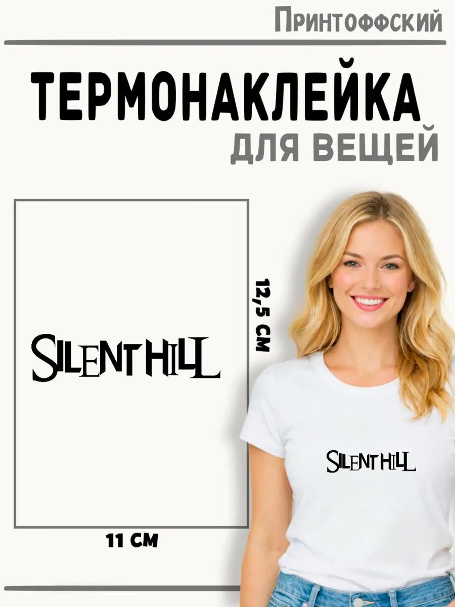 Термонаклейка Руна — фото 1