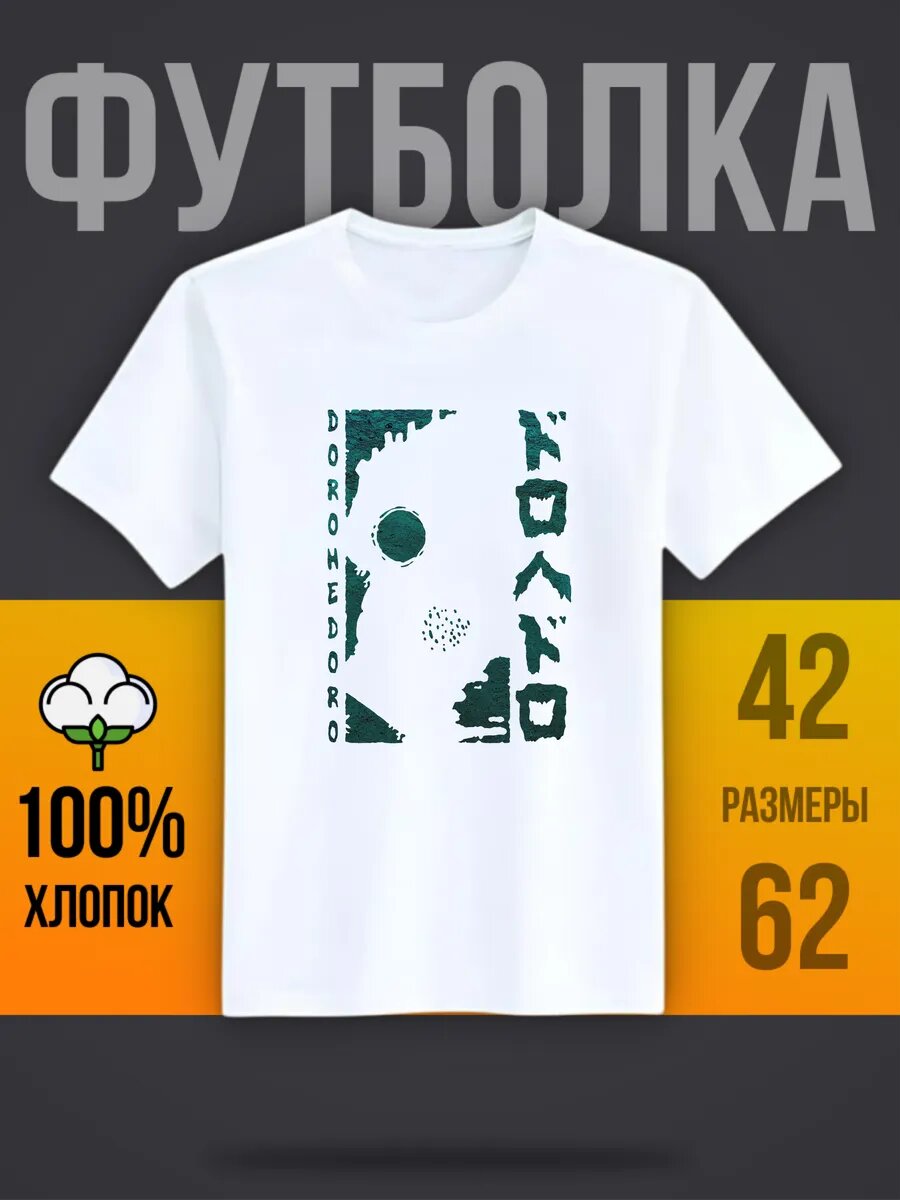Футболка