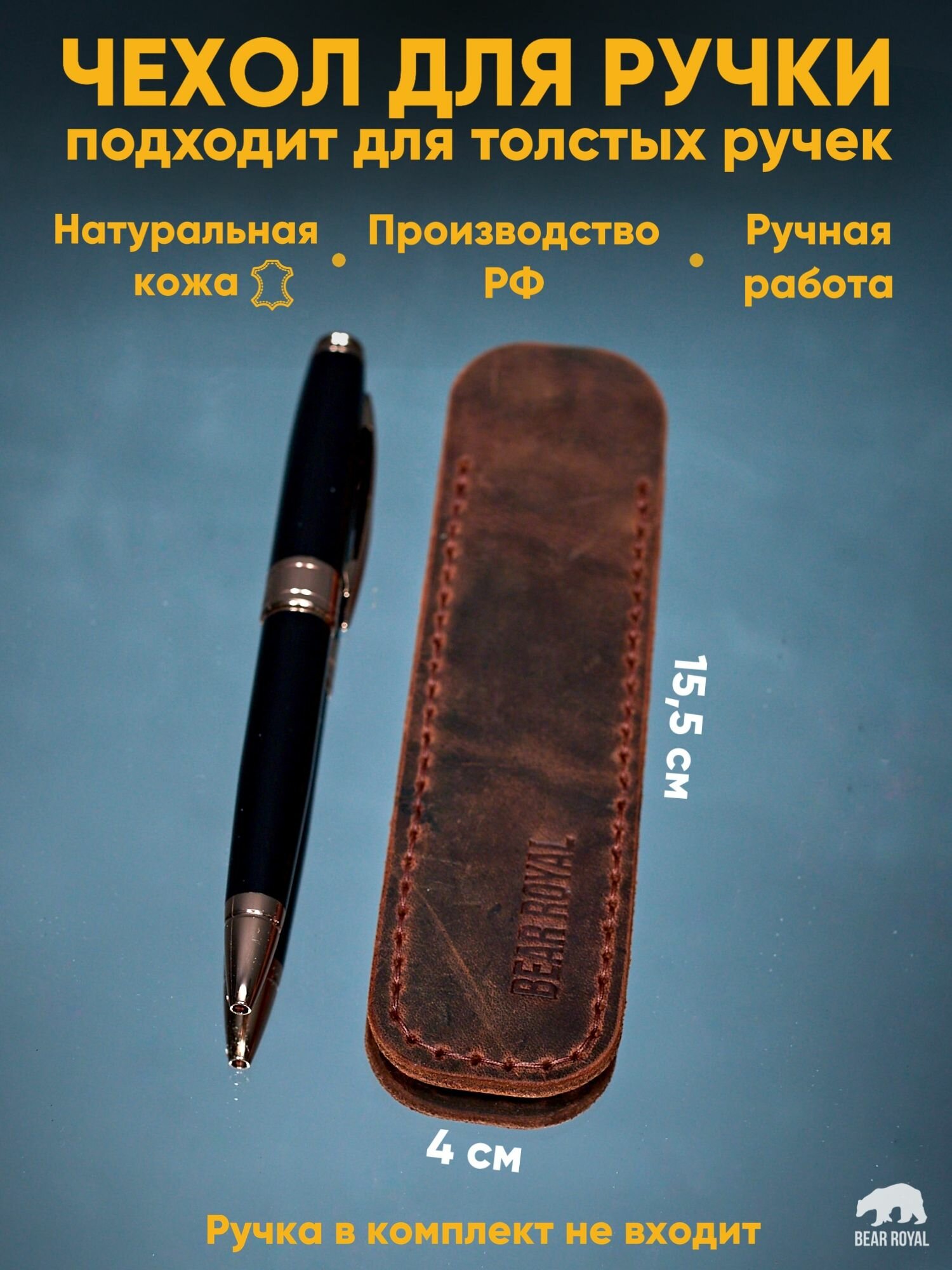 Компактный чехол для защиты ручки, карандашей, ручек паркер parker из натуральной кожи ручной работы