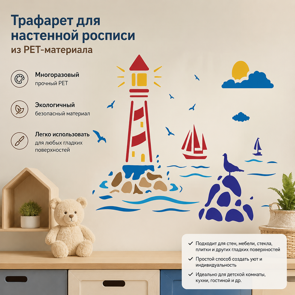 1 шт. Большой пластиковый многоразовый трафарет для рисования и живописи на ткани, плитке, полу, мебели, дереве, в форме маяка, 297x210 мм.